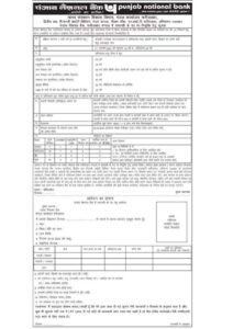 PNB Fridabad Palwal Nuh Job Notice - Speed Job