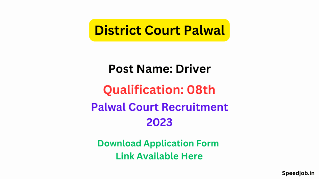 Palwal Court Recruitment 2023 - Palwal Court Driver Recruitment