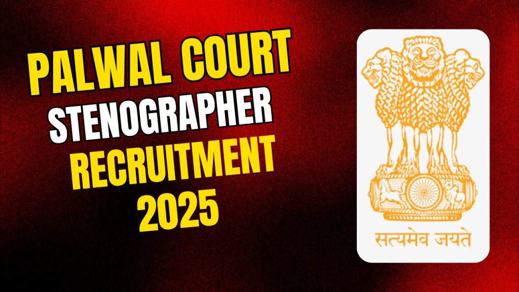 Palwal Court Stenographer Recruitment 2025
