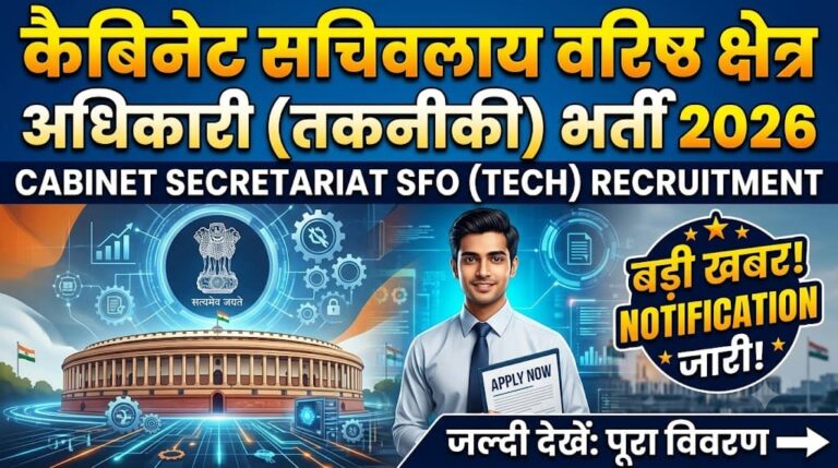 Cabinet Secretariat Senior Field Officer (Technical) Recruitment 2026