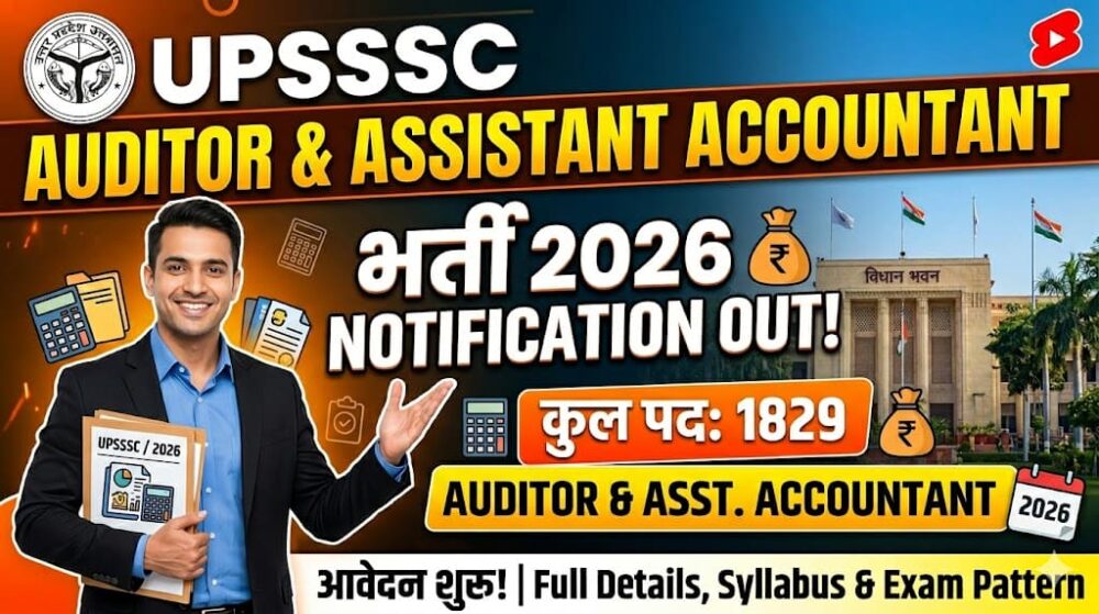 UPSSSC Auditor Assistant Accountant Recruitment 2026